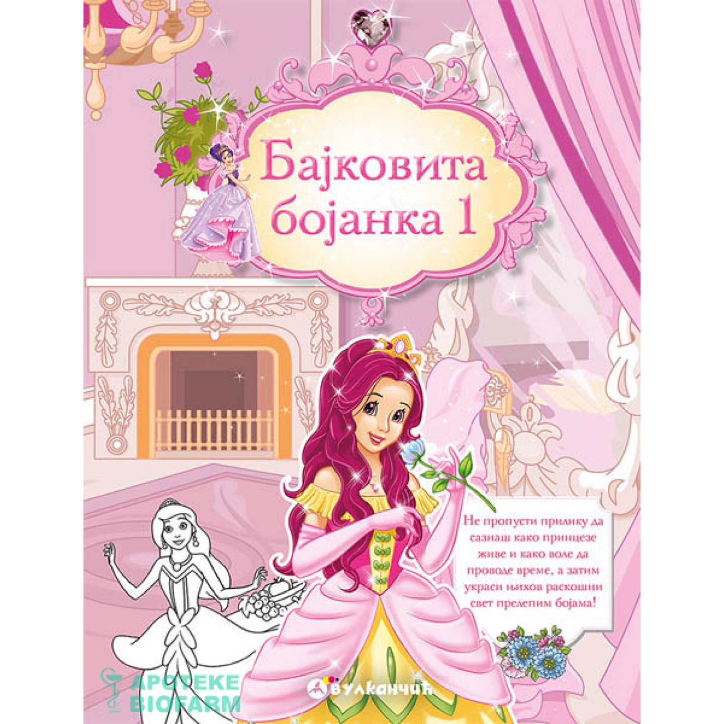Bajkovita Bojanka 1 | BIOFARM Apoteka